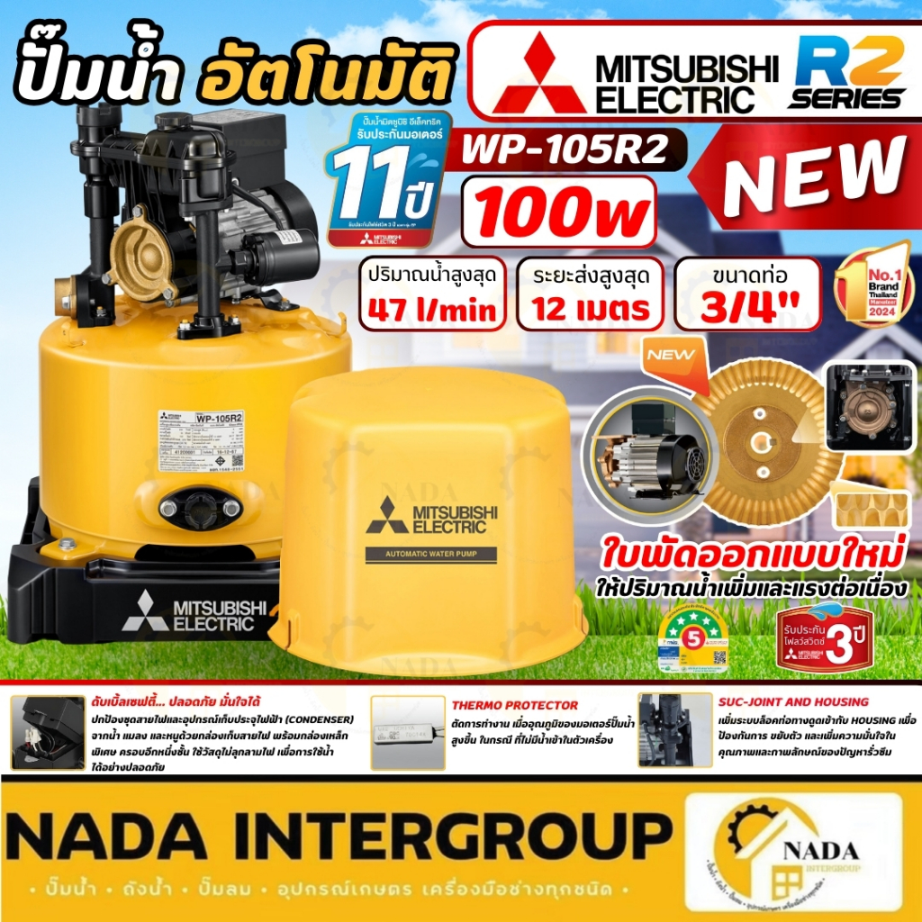 🎉แท้ ส่งไว🎉 MITSUBISHI ปั๊มน้ำอัตโนมัติ ถังกลม รุ่น WP-105R2 ขนาด 100 ...