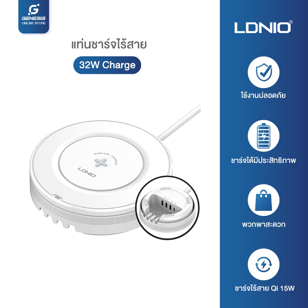 LDNIO AW003 แท่นชาร์จไวเลสชาร์จ Wireless Charger 32W QC3.0+PD ชาร์จเร็ว ...