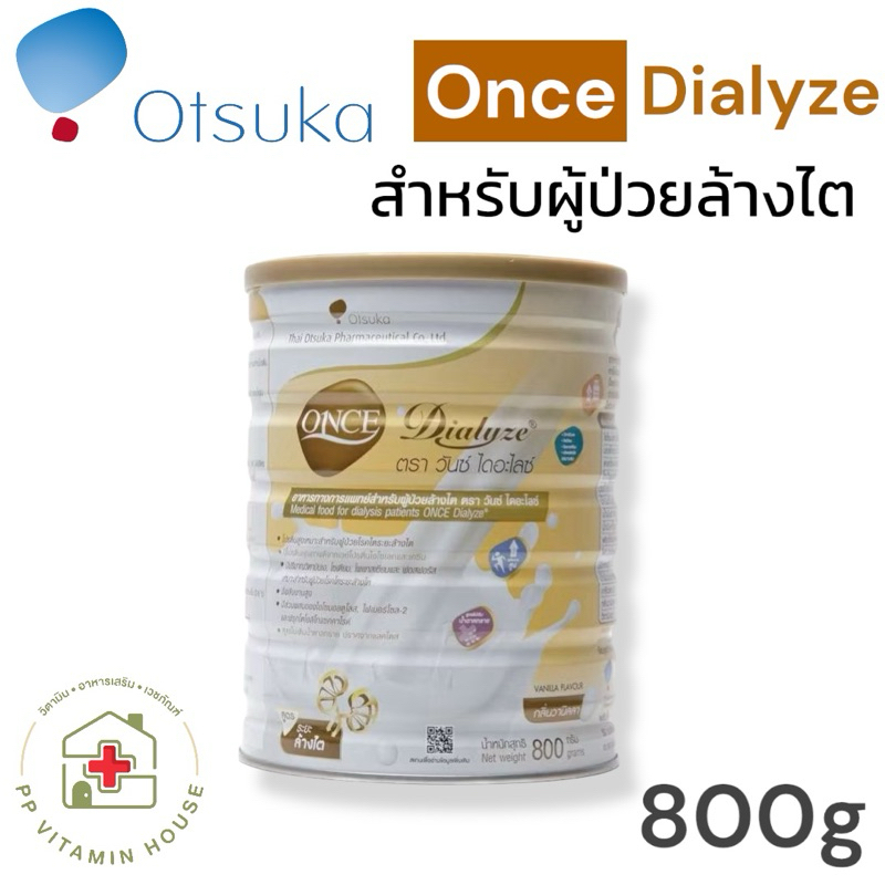Once Dialyze 800g อาหารทางการแพทย์สำหรับผู้ป่วยล้างไต วันซ์ไดอะไลซ์ 800 ...