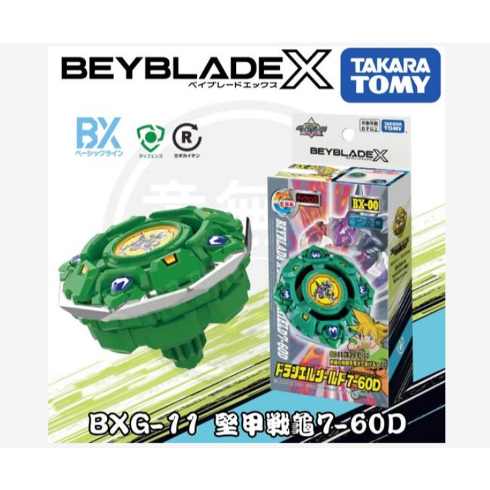[Beyblade] ของแท้!! Beyblade X BXG-11 BX-00 Booster Draciel Shield 7-60D | Shopee Thailand