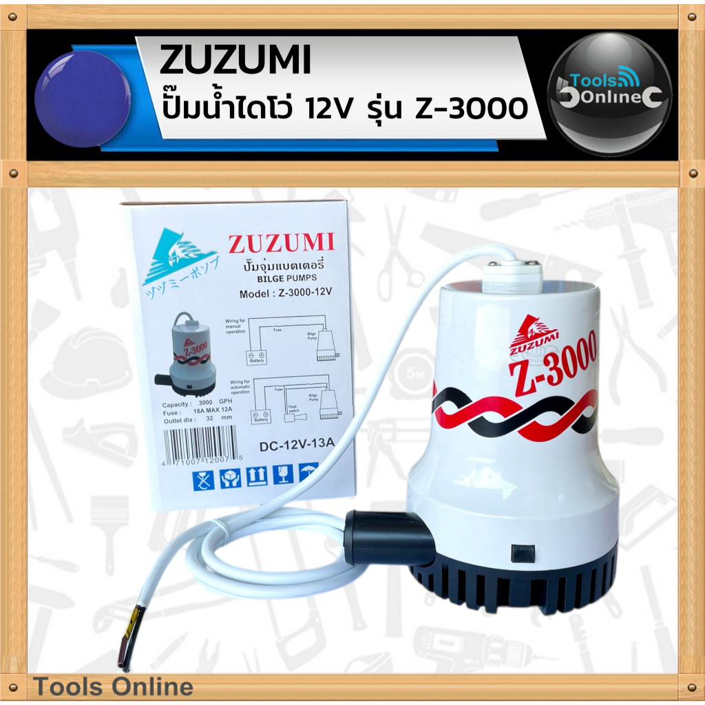 ZUZUMI ปั๊มน้ำไดโว่ ปั๊มแช่ 12V ,24V รุ่น Z-3000 ปั๊มน้ำ ขนาดกลาง ปั๊ม ...
