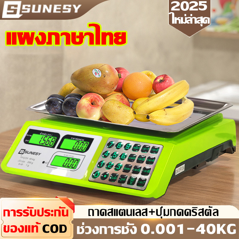【โปรโมชั่นสินค้าใหม่】SUNESY ตาชั่งดิจิตอล กิโลดิจิตอล 40kg แผงภาษาไทย ...