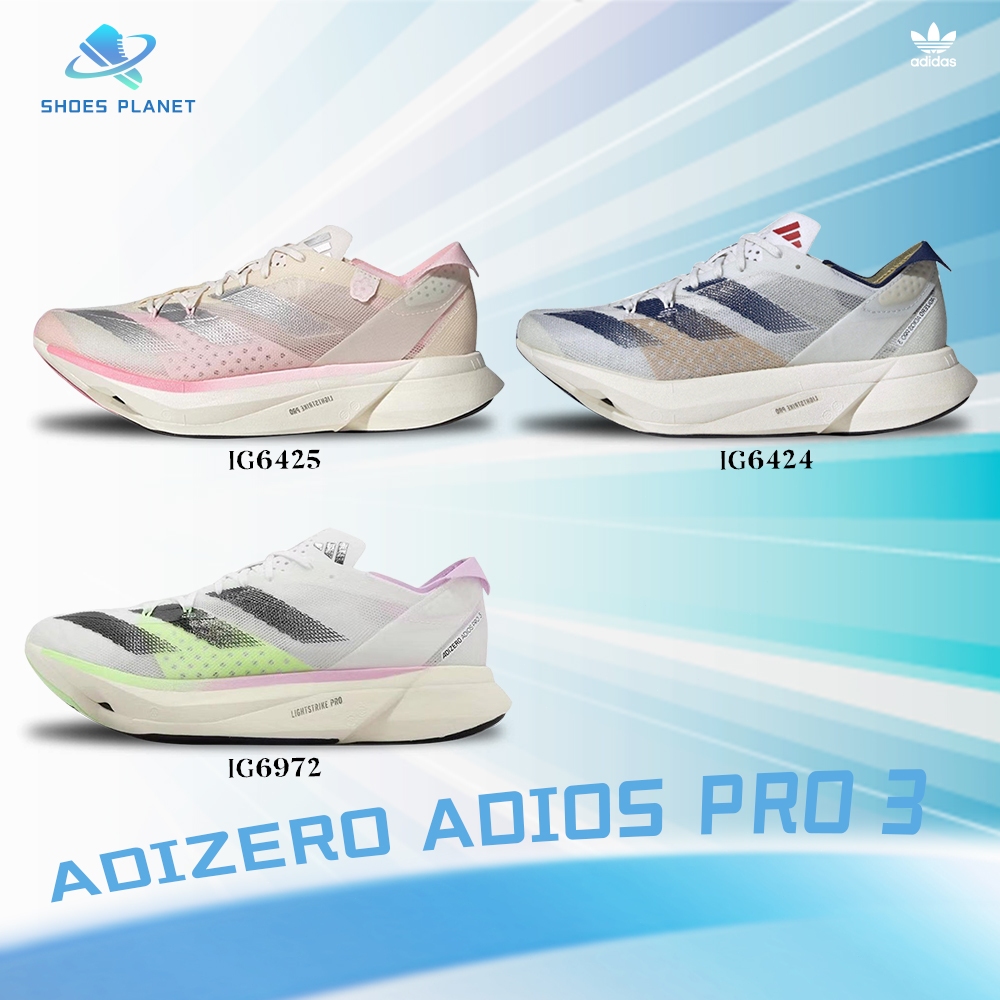 รองเท้า adidas Adizero Adios Pro 3 พร้อมส่ง (IG6424) รองเท้าผ้าใบ สุด ...