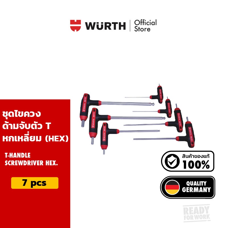 Wurth T-handle screwdriver hex. sckt set 7 pcs ชุดไขควงด้ามจับตัว T ทรง ...