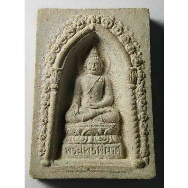 Antig 430/092 พระสมเด็จพระไพรีพินาศเนื้อผง วัดบวรนิเวศวิหาร สร้างปี 2534 | Shopee Thailand