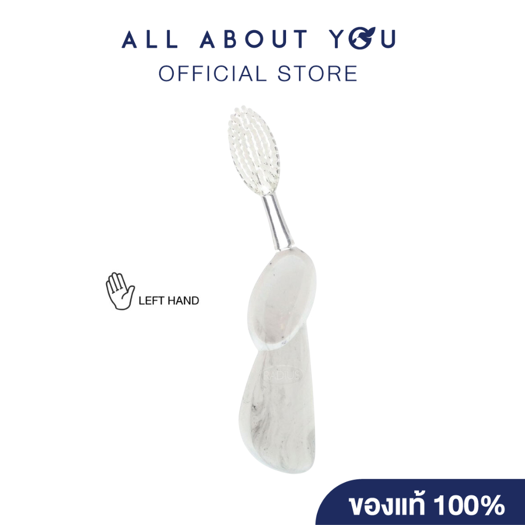 Radius Big Brush (Left Hand) - Marble | แปรงสีฟันเรเดียส รุ่นบิ๊กบรัช สีมาร์เบิล สำหรับถนัดซ้าย ...