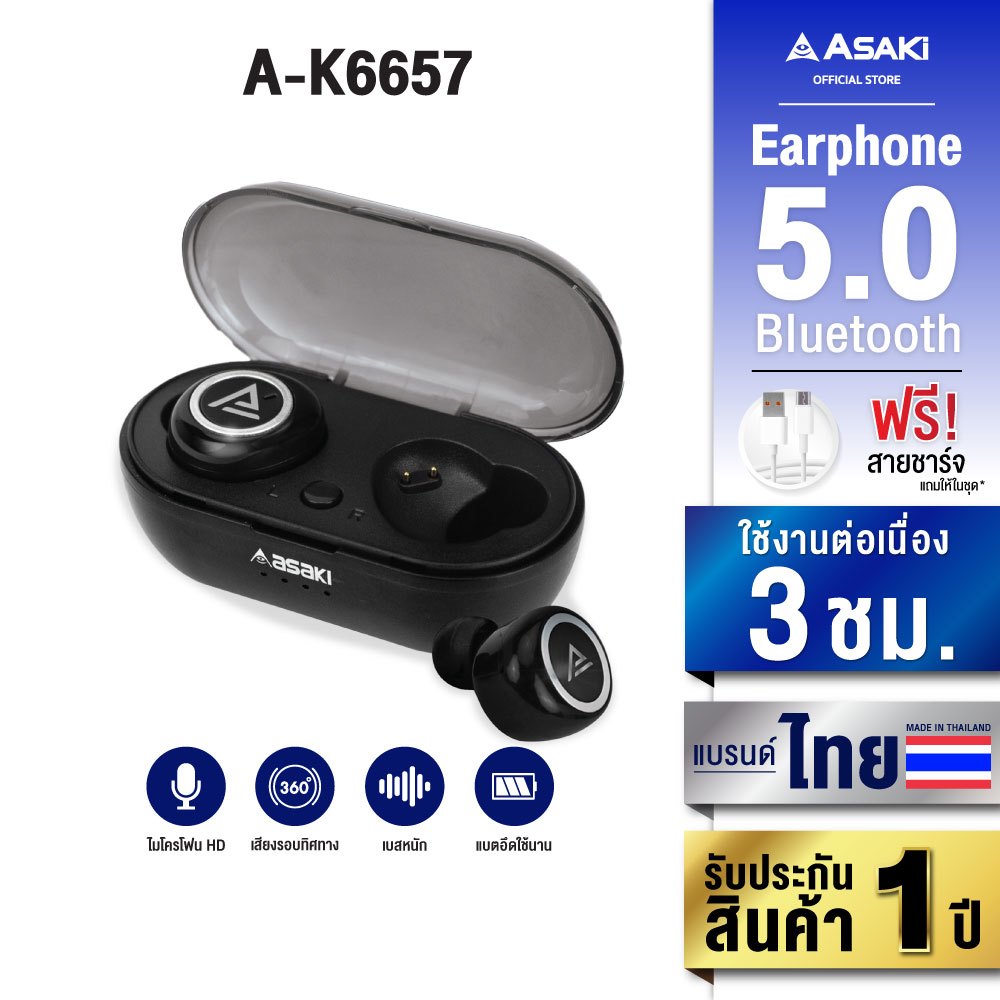 Asaki Earphone หูฟังบลูทูธ หูฟังไร้สาย เบสแน่น ไมค์สนทนาชัด รุ่น A-K6657 - ประกัน 1 ปี | Shopee ...