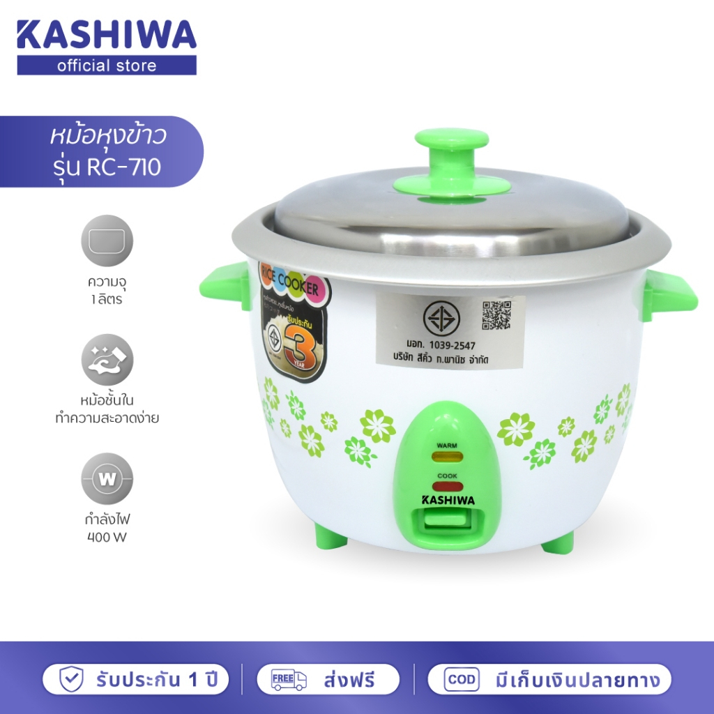 [โค้ดไลฟ์ลดสูงสุด50%] Kashiwa หม้อหุงข้าว หม้อหุงข้าวไฟฟ้า หม้อข้าว ขนาด 1 ลิตร รุ่น RC-710 ...