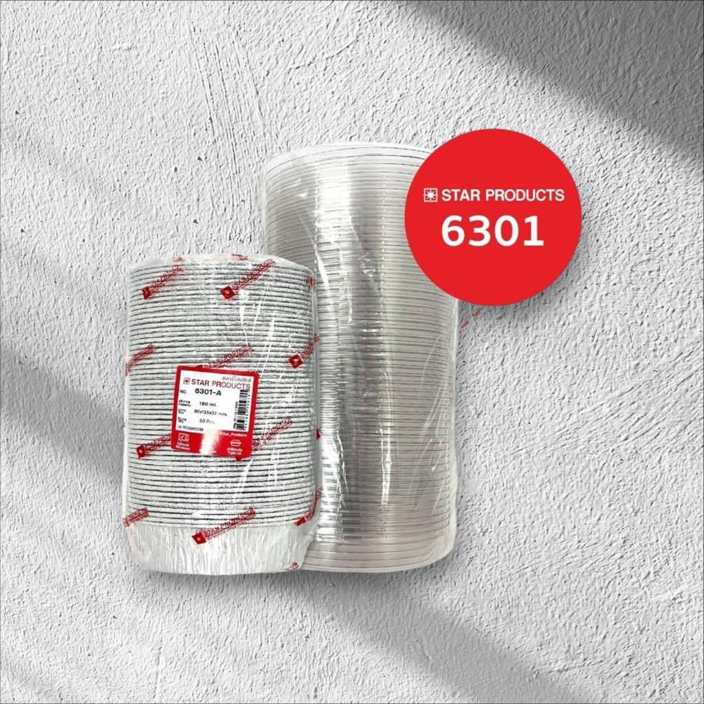 ถ้วยฟอยล์ ทรงรี STAR 6301 เเพ็ค 50ชิ้น มาพร้อมฝา ถ้วยฟอยล์ 180 ml ...