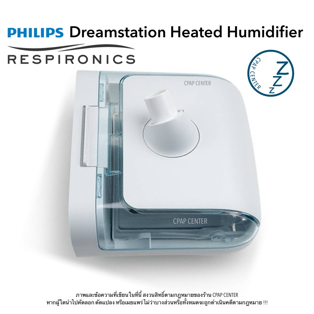 Philips Respironics Heated Humidifier เครื่องทำความชื้น(รหัสสินค้า DSXH ...