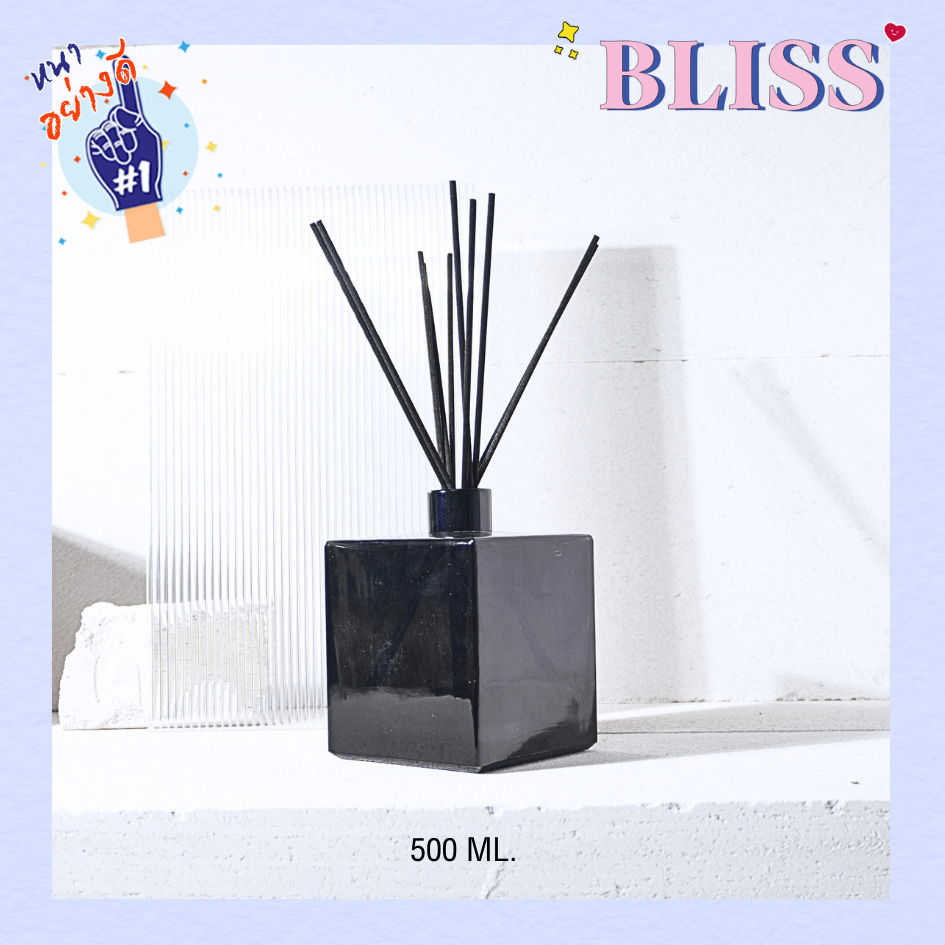 ขวดก้านไม้หอม [BIG SIZE -สีดำใส] ทรงเหลี่ยม 500 ML. - BLISS LAB FRAGRANCE | Shopee Thailand