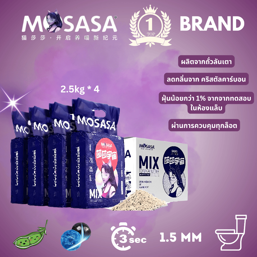 [4 Packs 24ลิตร] Mosasa โมซาซ่า ทรายแมวเต้าหู้ ผสมเม็ดดับกลิ่น ขนาด 6 ...