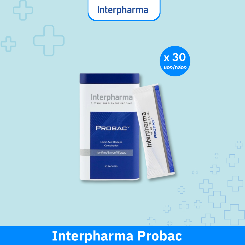 Interpharma Probac 7 (30 ซอง) ผลิตภัณฑ์ Total Synbiotic (ซินไบโอติก) สร้างสมดุลให้ระบบขับถ่าย ...