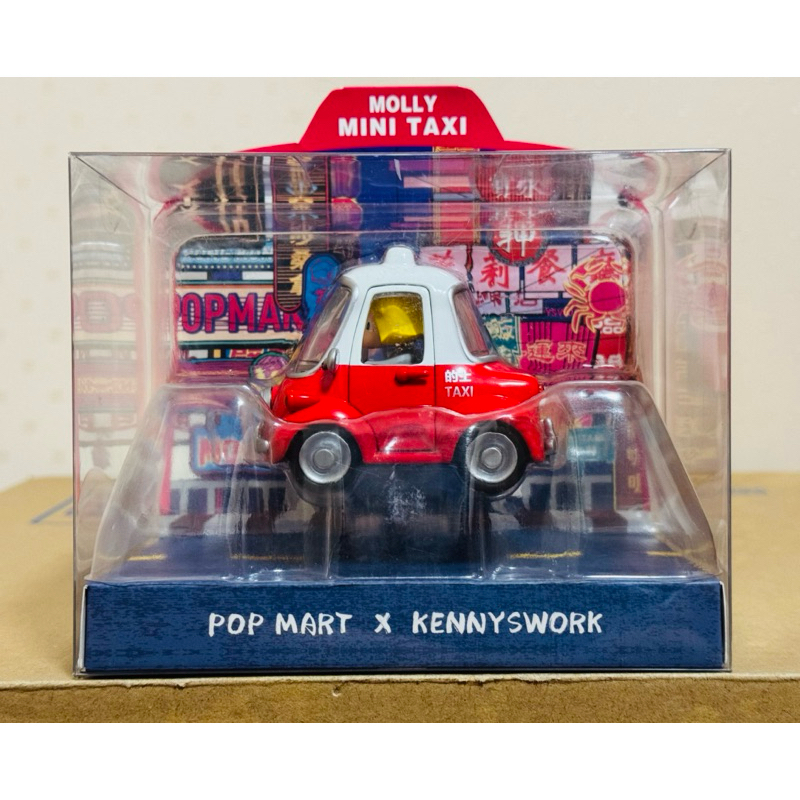 POP MART × KENNYSWORK [MOLLY MINI TAXI] HIDDEN SECRET มือ1 ของใหม่ ของ ...