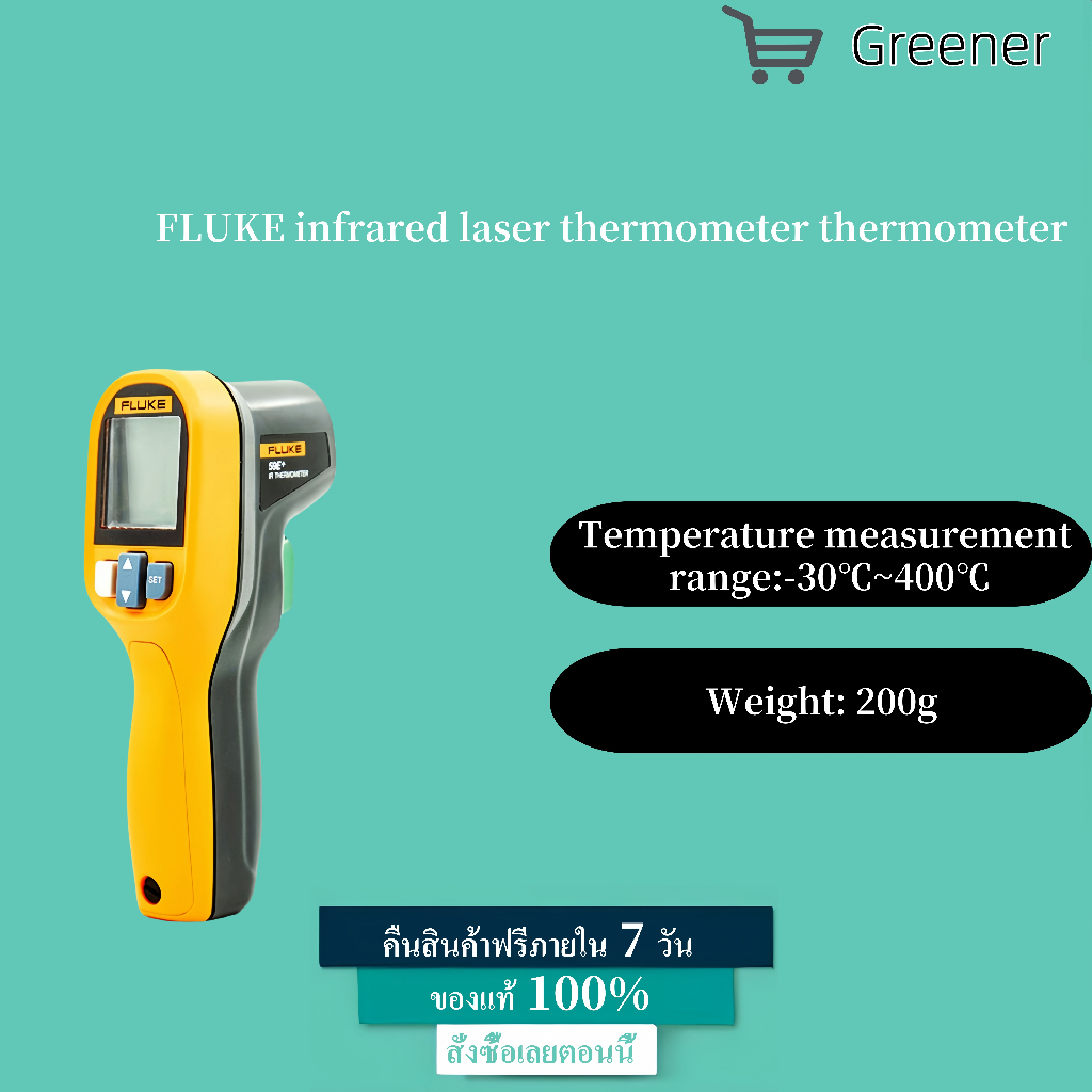 Fluke 59E เครื่องวัดอุณหภูมิอินฟราเรดแบบมินิ | Shopee Thailand