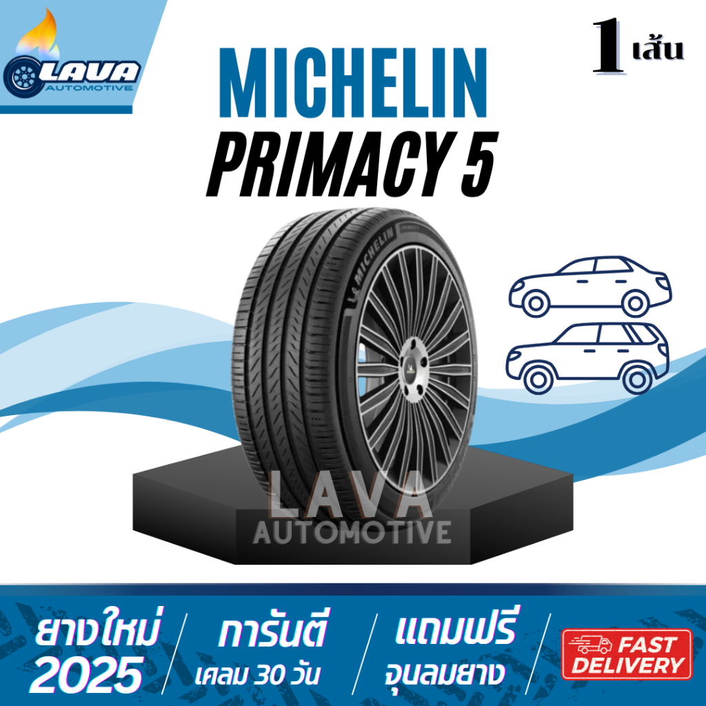 Michelin Primacy5 ทุกขนาด 1เส้น ปี25 215/55R18 225/50R18 235/50R18 225/50R17 225/45R17 215/55R17 ...