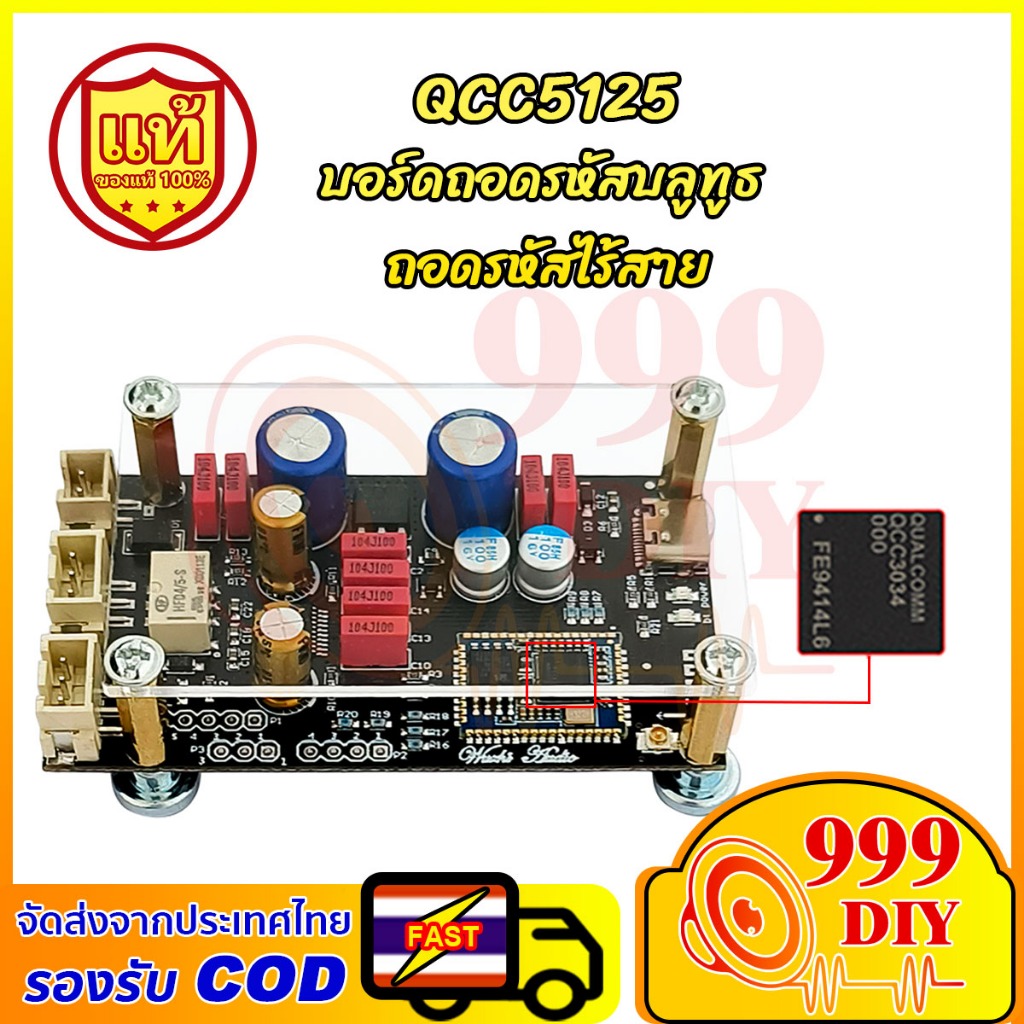 999DIY ZK QCC5125 Bluetooth 5.1 รับสัญญาณบลูทูธ LDAC APTX เสียงดีมาก ...