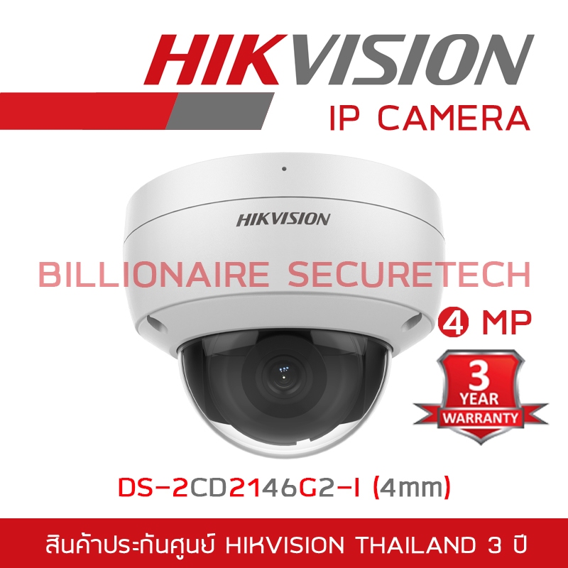 HIKVISION DS-2CD2146G2-I (4mm) กล้องวงจรปิดระบบ IP ความละเอียด 4MP ACUSENSE IR 30M. BY ...