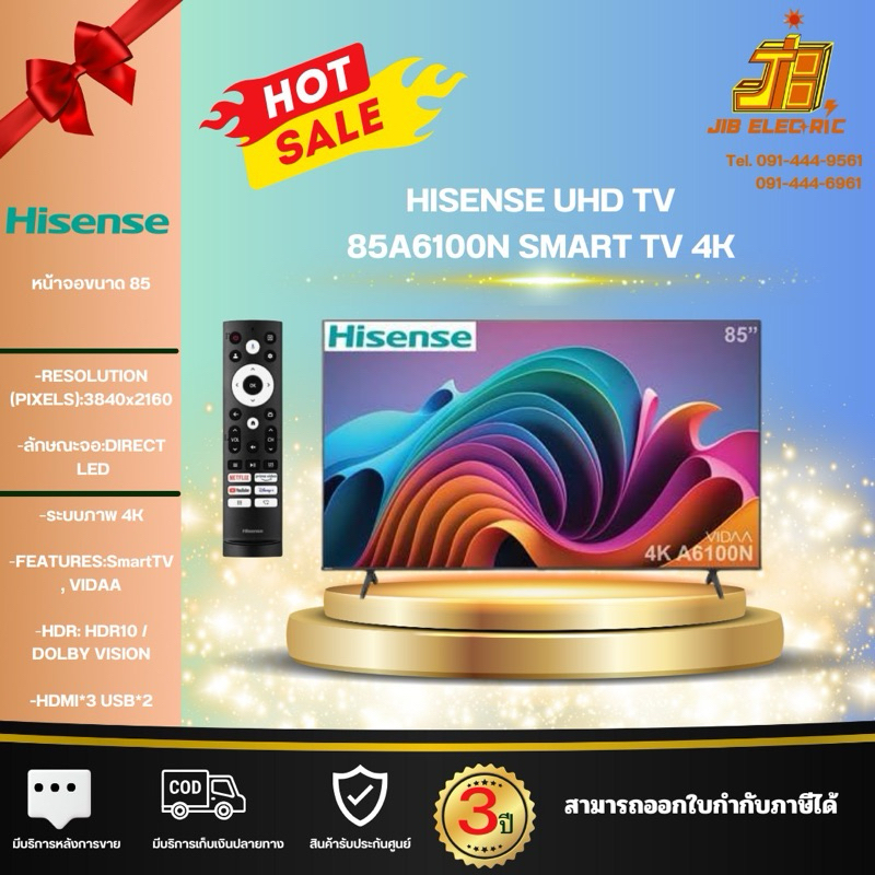 Hisense ทีวี 85A6100N สมาร์ททีวี 85 นิ้ว 4K VIDAA UHD LED รุ่น 85A6100N ...