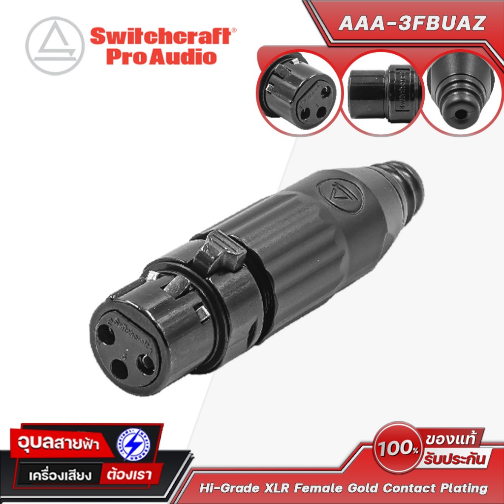 Switchcraft AAA-3FBAUZ Gold plate XLR Female หัวแจ็คตัวเมียสำหรับ สาย ...