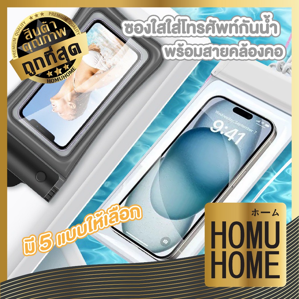 HOMUHOME ซองมือถือ ซองใส่โทรศัพท์ ทัสกรีนได้ ล็อคสามชั้น ต้อนรับสงกรานต์ V01 | Shopee Thailand