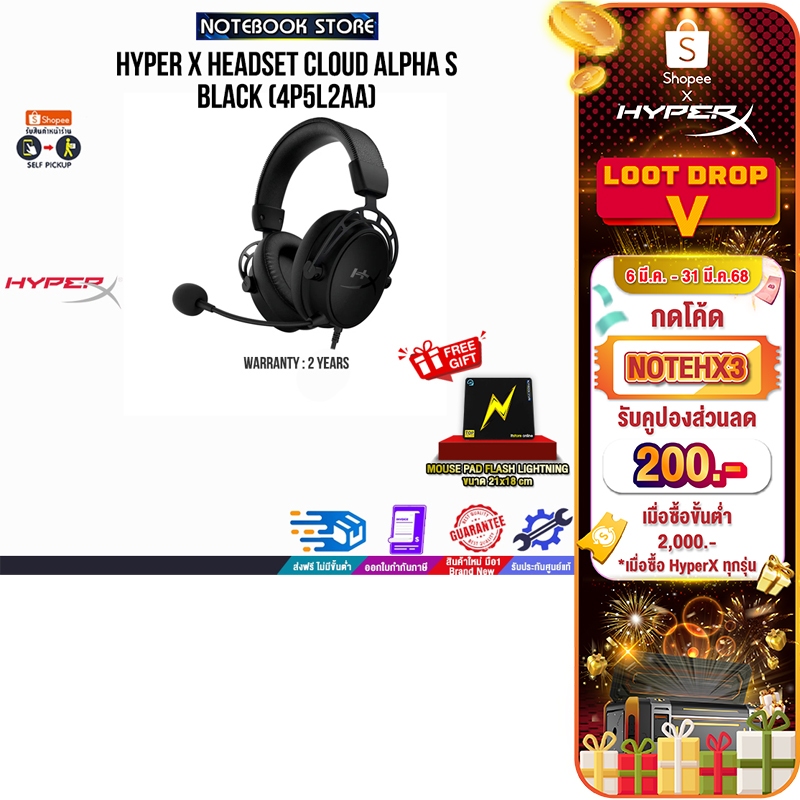 [กดโค้ด NOTEHX3 รับส่วนลด 200.-]HYPER X HEADSET CLOUD ALPHA S BLACK ...