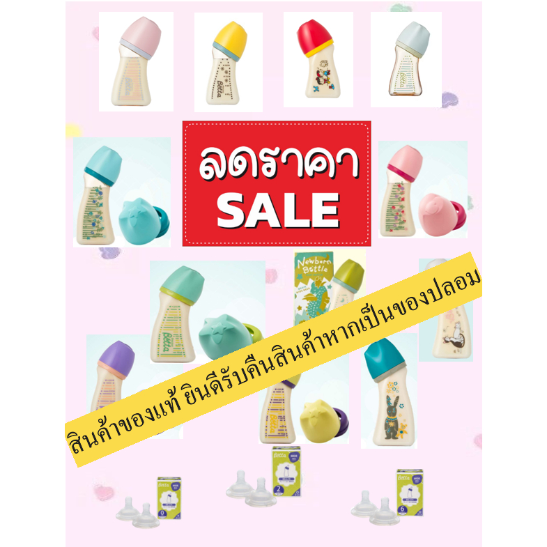 Betta มือ 1 ขวดนมคอกว้าง คอแคบ และอุปกรณ์ dr.betta พร้อมส่ง | Shopee Thailand
