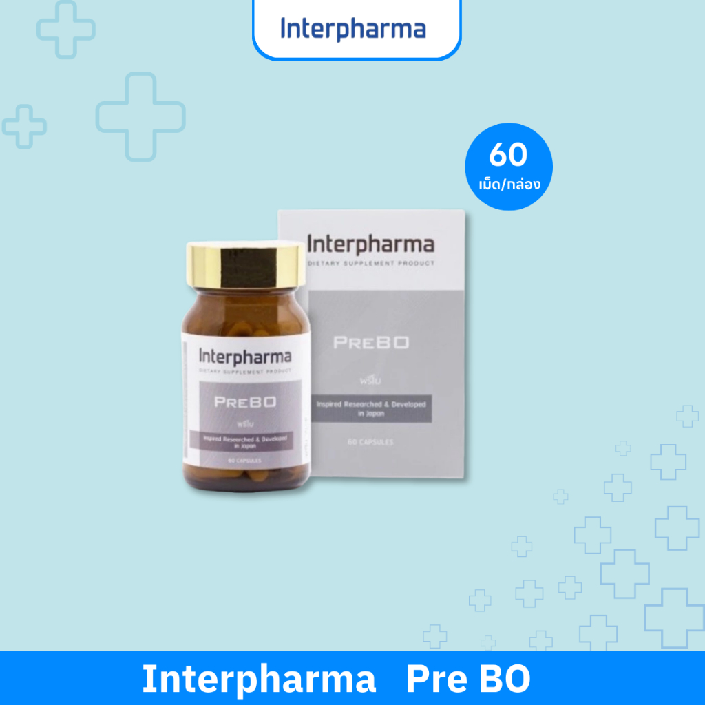 Interpharma PreBO (60 capsules) บำรุงมวลกระดูก เพิ่มความสูง เสริมความจำ ...