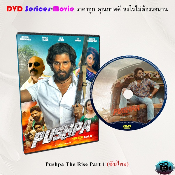 DVD เรื่อง Pushpa The Rise Part 1 (ซับไทย) | Shopee Thailand
