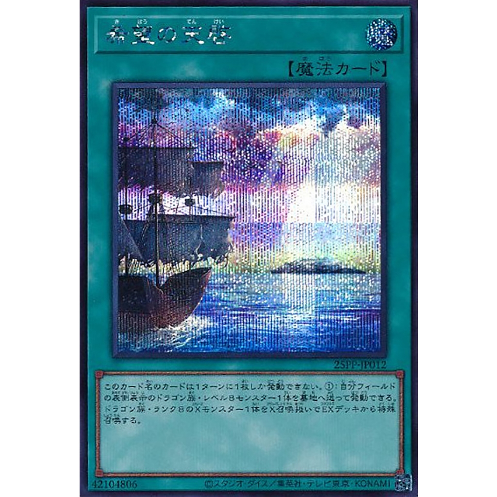 Yugioh [25PP-JP012] Revelation of Hope (Secret Rare) การ์ดยูกิแท้ถูกลิขสิทธิ์ | Shopee Thailand