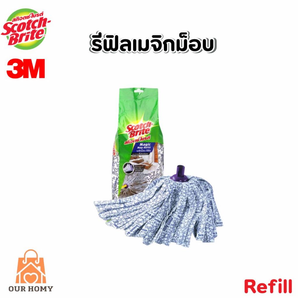 3M ผ้าถูพื้นรีฟิลเมจิกม็อบ MAGIC MOP (เฉพาะผ้า) | Shopee Thailand
