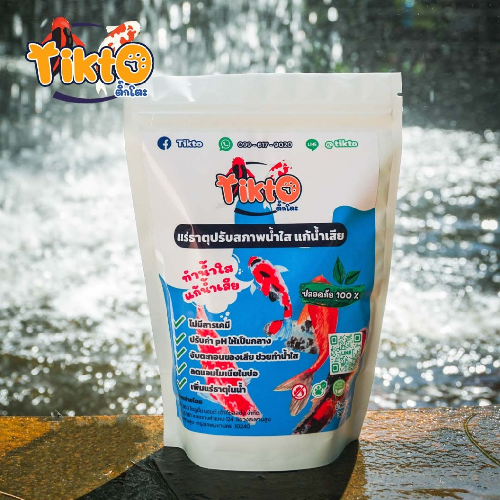 Tikto แร่ธาตุปรับสภาพน้ำใส บ่อปลา ตู้ปลา แก้น้ำเสีย | Shopee Thailand