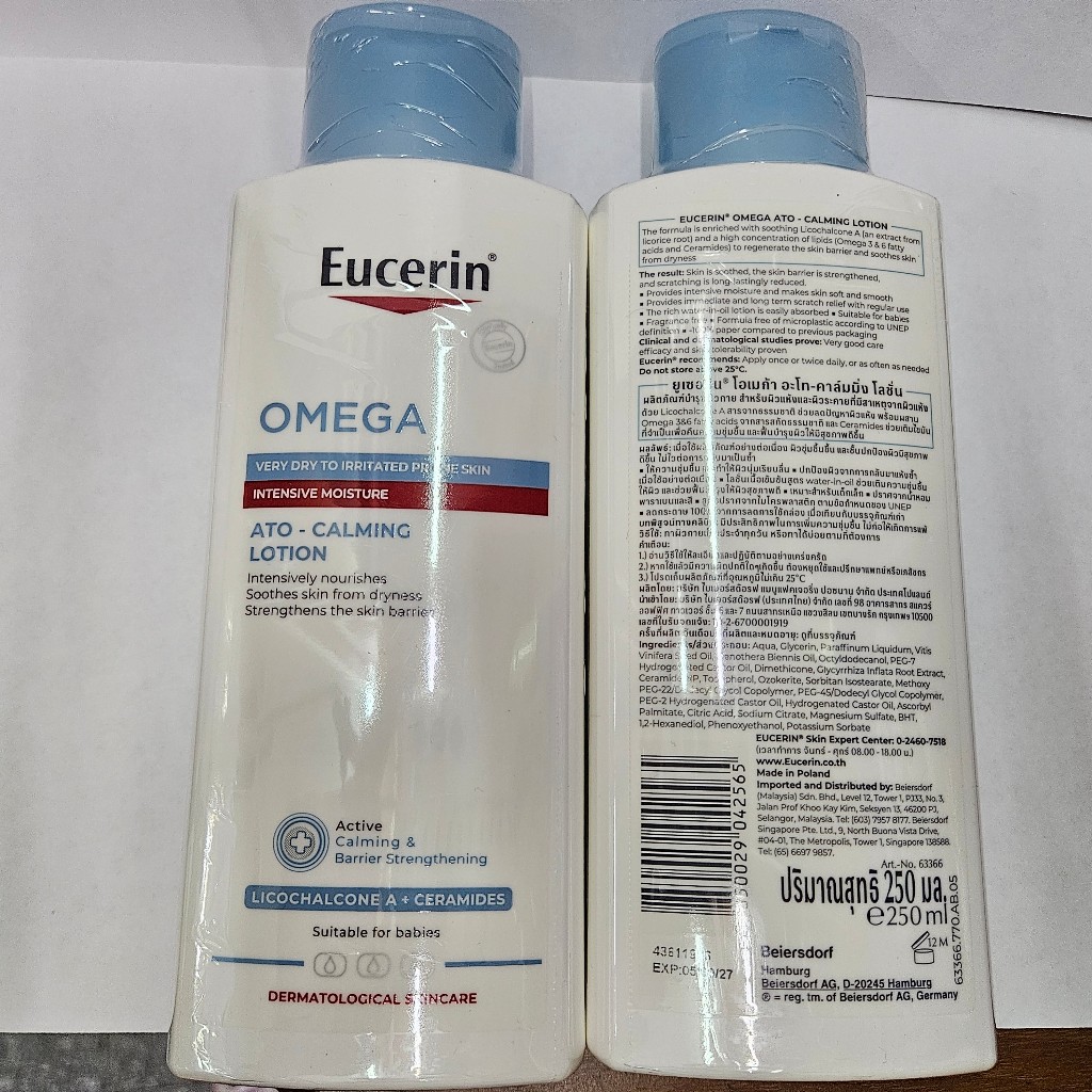 Eucerin Omega Ato-Calming Lotion250ml (Soothing lotion)Exp7/28 ยูเซอริน ...
