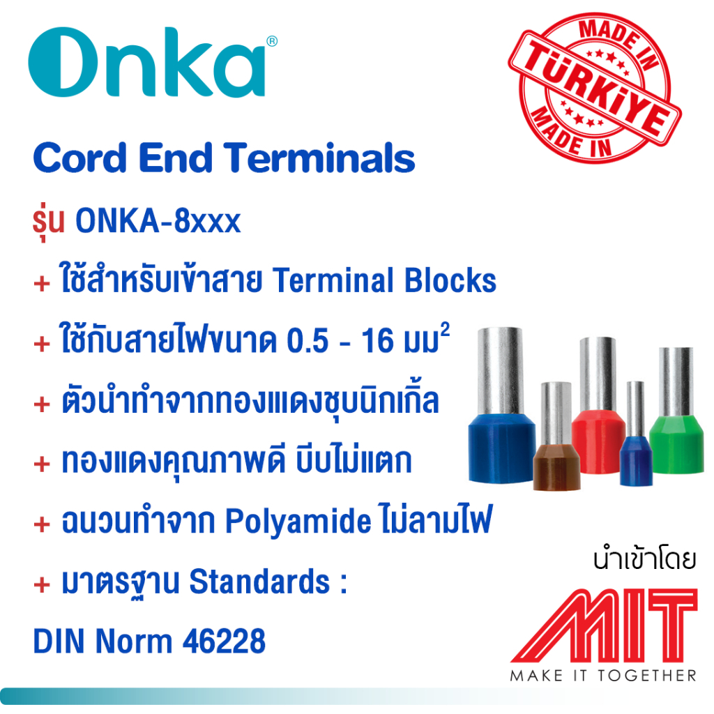 หางปลา : Cord End Terminal : ONKA :Made in Turkey : ขายยกกล่อง | Shopee ...