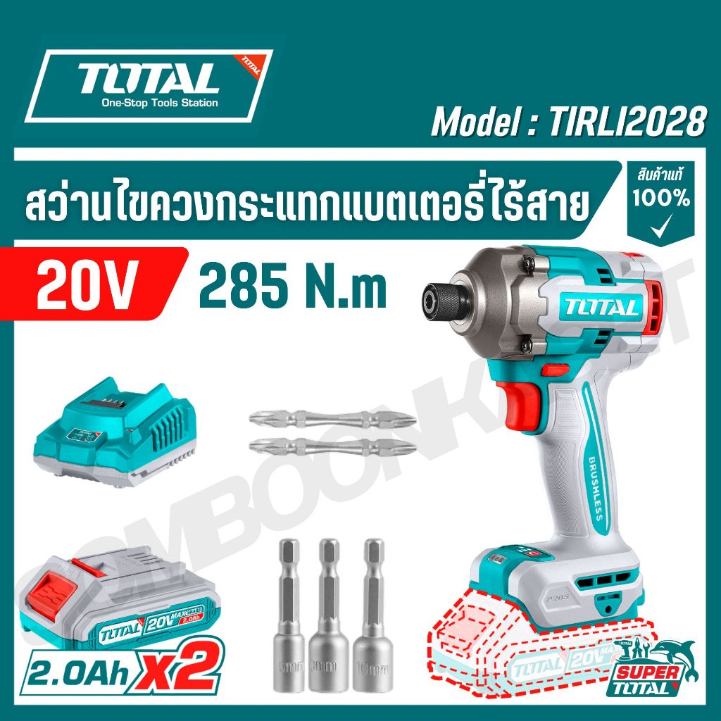 TOTAL สว่านไขควงกระแทกแบตเตอรี่ไร้สาย 20v รุ่น TIRLI2028 | Shopee Thailand