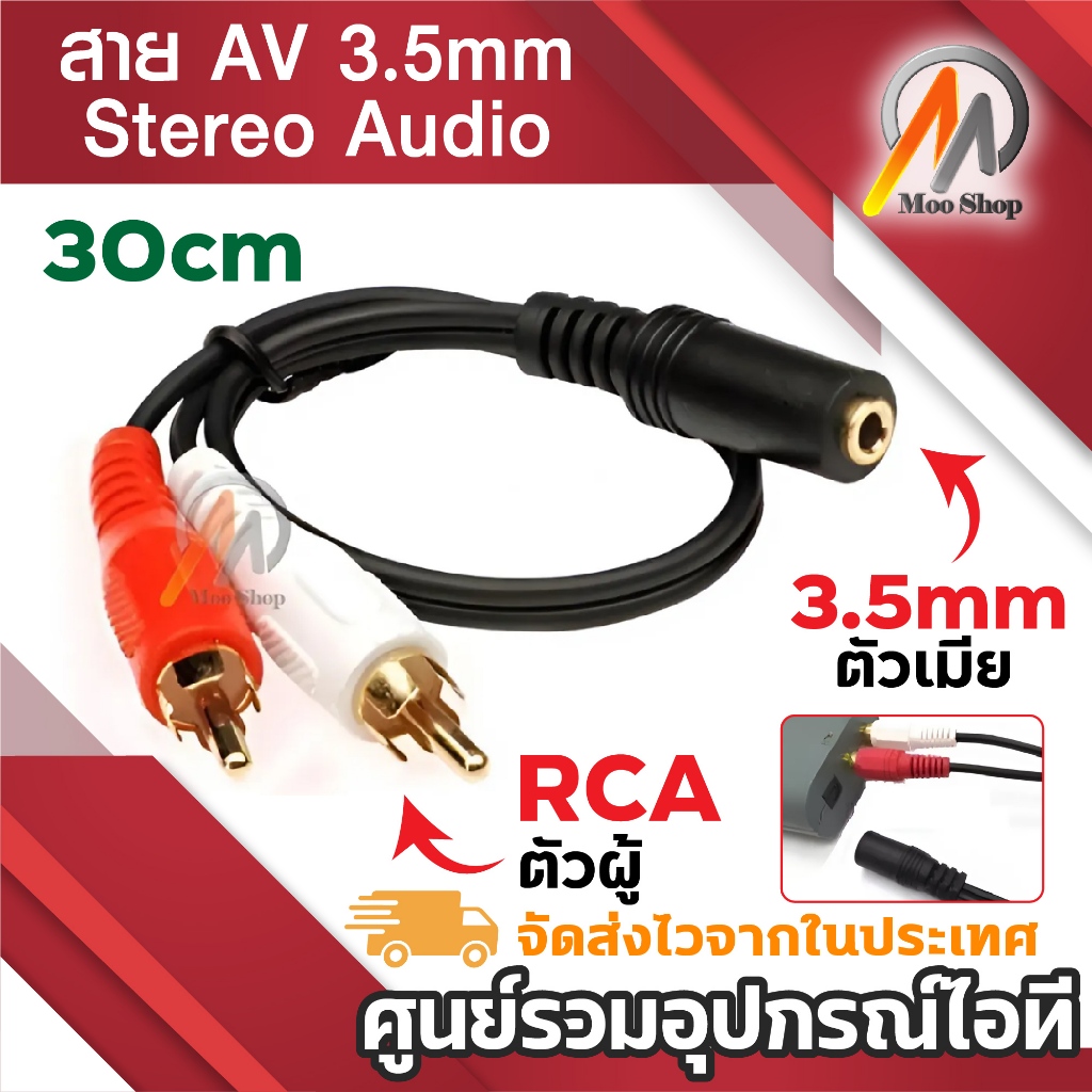สาย AV 3.5mm Stereo Audio Female Jack to 2 RCA Male Socket to Headphone ...