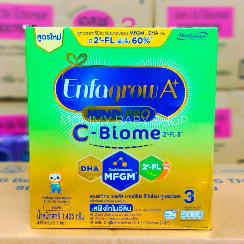 นมผง เอนฟาโกร เอพลัส ซีไบโอม สูตร 3 ขนาด 1425 กรัม Enfagrow A+ 3 C ...