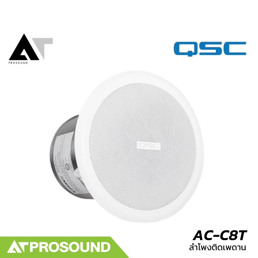 QSC AC-C8T ลำโพงติดเพดาน ขนาด 8 นิ้ว กำลังขับ 80W รองรับการเชื่อมต่อ ...