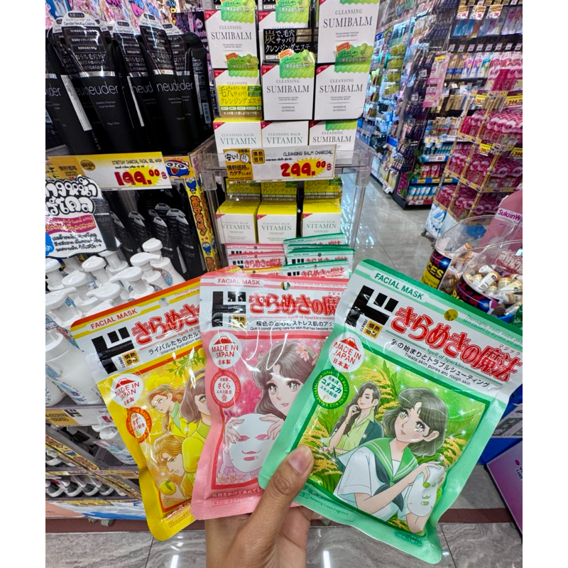 หิ้ว รวมมาส์กหน้าตัวฮิตใน DONKI Jonetsu kakaku Fukkurinko Rice Essence ...