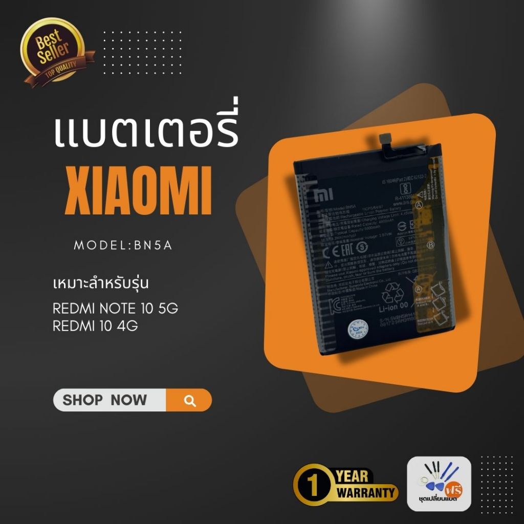 แบตเตอรี่ Battery XIAOMI Redmi Note10 5g/Redmi 10 4g>MODEL:BN5A