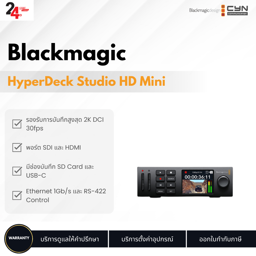 Blackmagic Design HyperDeck Studio HD Mini | Shopee Thailand