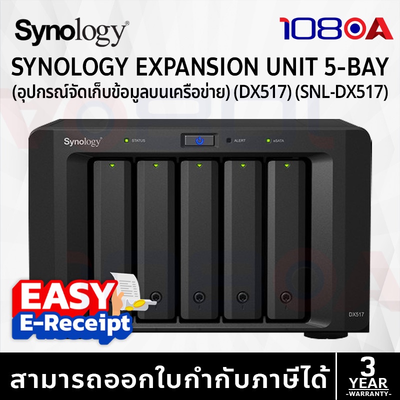 Synology Expansion Unit DX517 ขยายความจุให้กับโซลูชัน DiskStation1 โดย ...