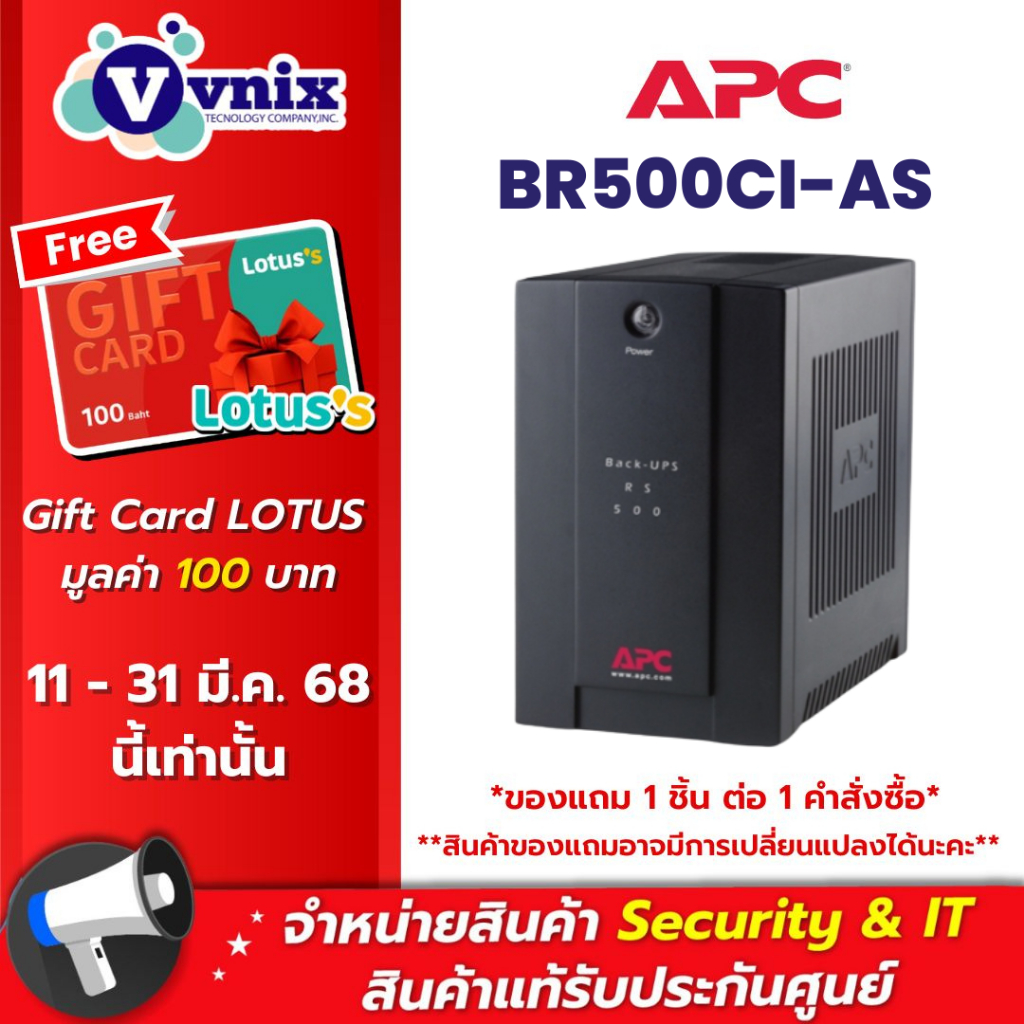 BR500CI-AS เครื่องสำรองไฟฟ้า APC Back-UPS RS500VA/300W, 230V By Vnix ...
