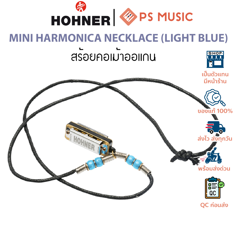 Hohner Mini Harmonica Necklace ฮาร์โมนิการ์สร้อยคอ 4 ช่อง คีย์ C รุ่น Mini Harmonica Necklace สี ...