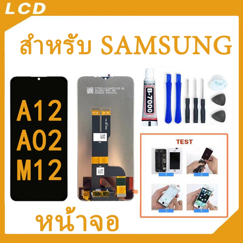 จอ Samsung A02 A12 M12 หน้าจอ Samsung M12 A12 A02 จอชุด LCD A12 A02 M12 มีชุด กาว ไขควง พร้อม ...