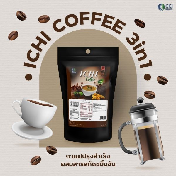 ICHI COFFEE กาแฟเพื่อสุขภาพอนามัย ด้วยผงกาแฟจากเมล็ดพันธุ์ อาราบิก้า ผสมขมิ้นชัน จมูกถั่วเหลือง ...