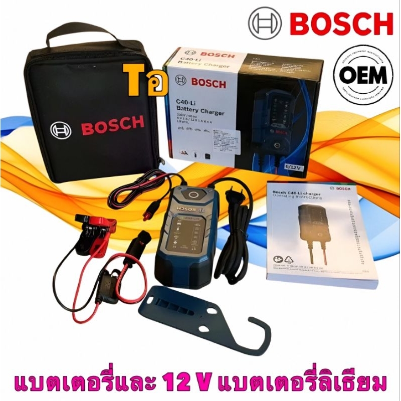 เครื่องชาร์แบตเตอรี่ BOSCH C40-LI 6 V -12V LEAD ACID AGM EFB GEL SLI ...
