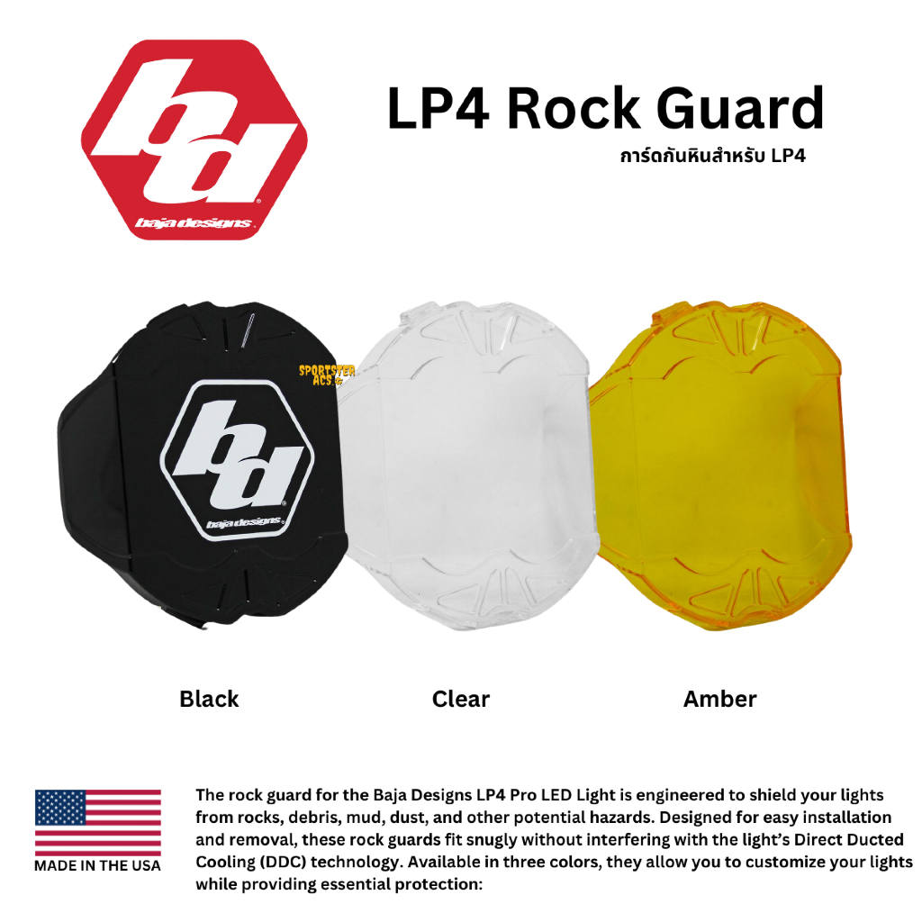 Baja Designs - LP4 Rock Guard การ์ดกันหินสำหรับ LP4 LED Harley | Shopee ...