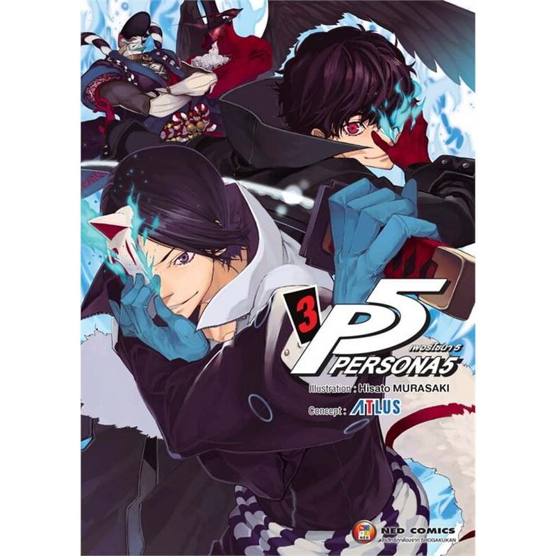 (พร้อมส่ง-มือหนึ่ง)หนังสือ P5 Persona5 เพอร์โซน่า 5 เล่ม 1-3 #มังงะ #NED #Hisato #Murasaki # ...
