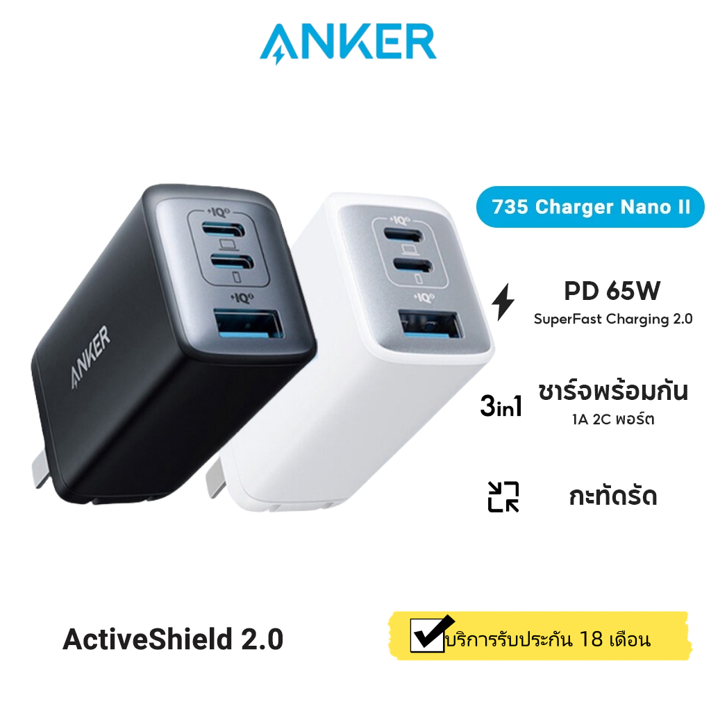 Anker 735 Charger Nano II 65W GaN II หัวชาร์จ Fast Charger 3 พอร์ต หัวชาร์จเร็ว สําหรับ | Shopee ...